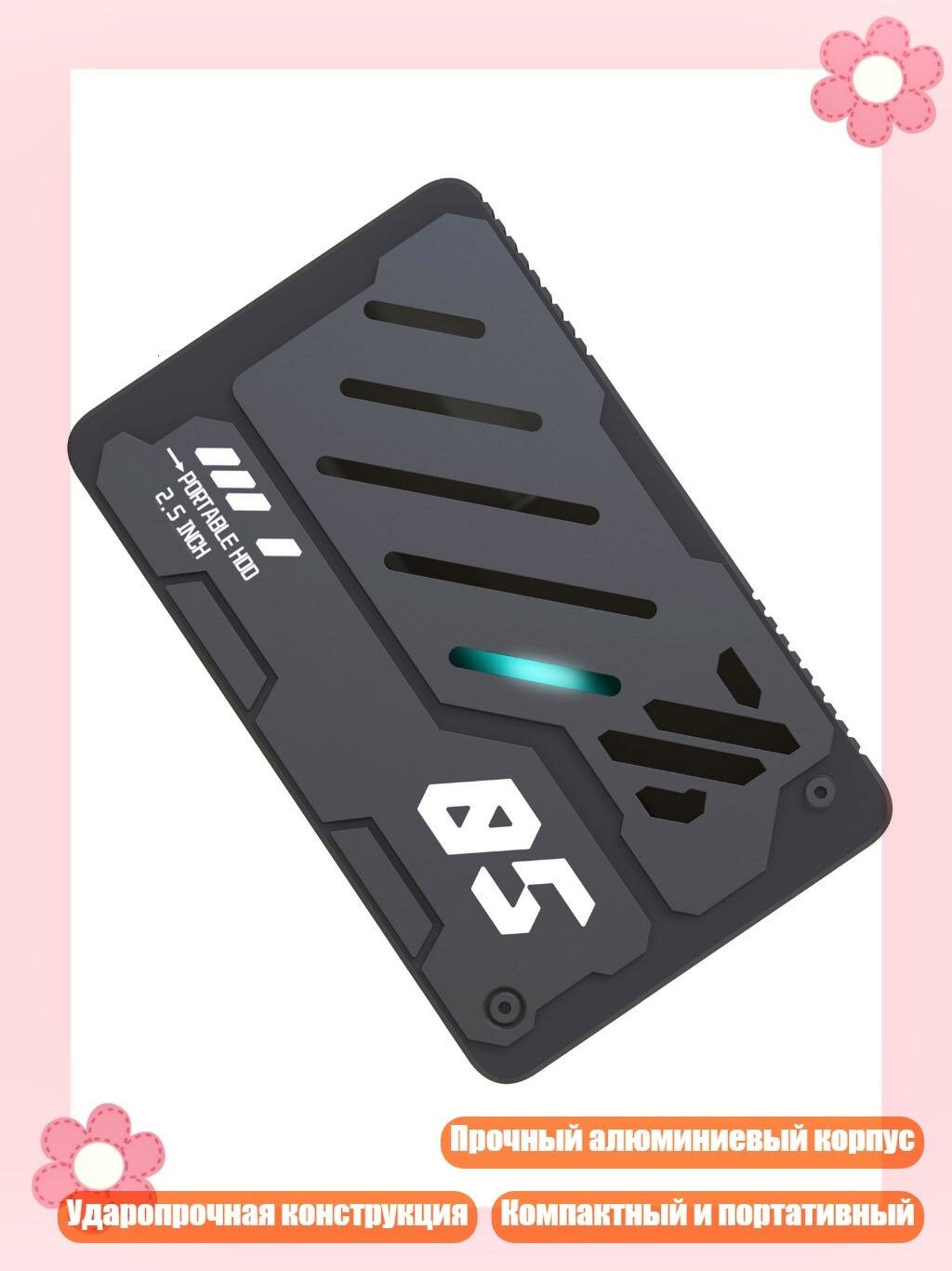 Внешний жёсткий диск USB 3.0 2,5 дюйма, 750GB