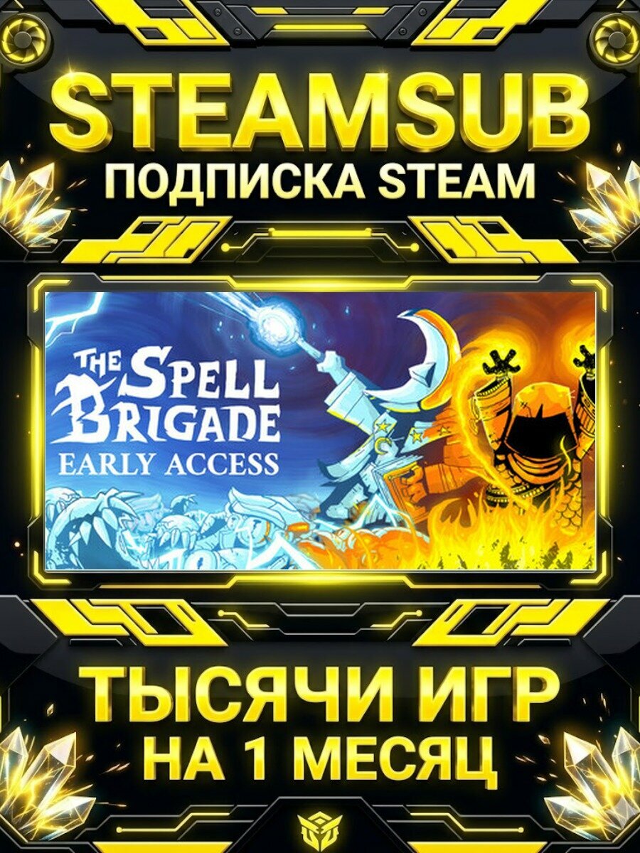 The Spell Brigade — подписка Steam на месяц, 7000+ игр на аккаунтах для ПК (РФ + СНГ)