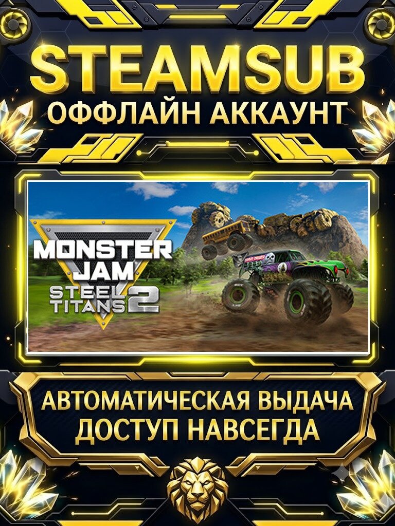 MONSTER JAM STEEL TITANS 2 игра на аккаунте для ПК с OFF активацией для Steam (PC) РФ + СНГ