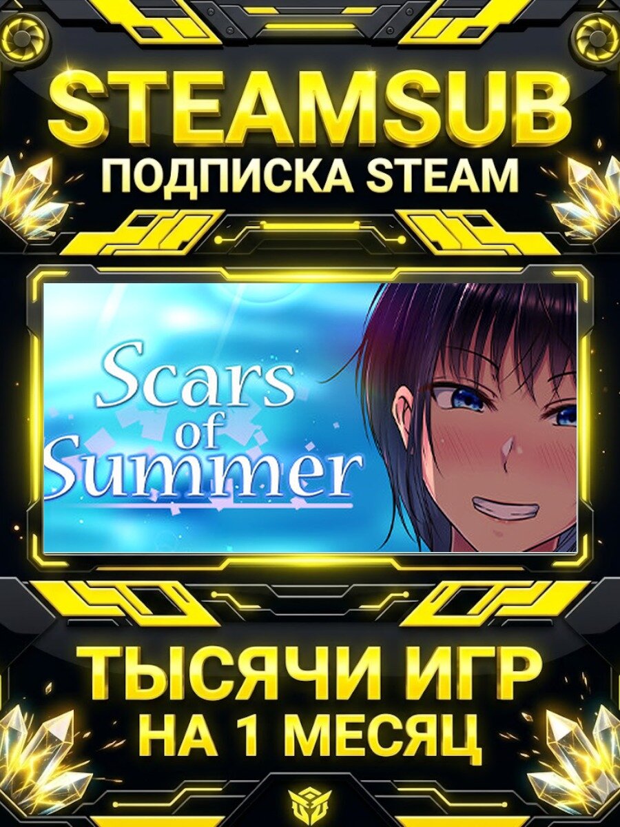 Scars of Summer — подписка Steam на месяц, 7000+ игр на аккаунтах для ПК (РФ + СНГ)