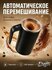 Термокружка, 0.38 л