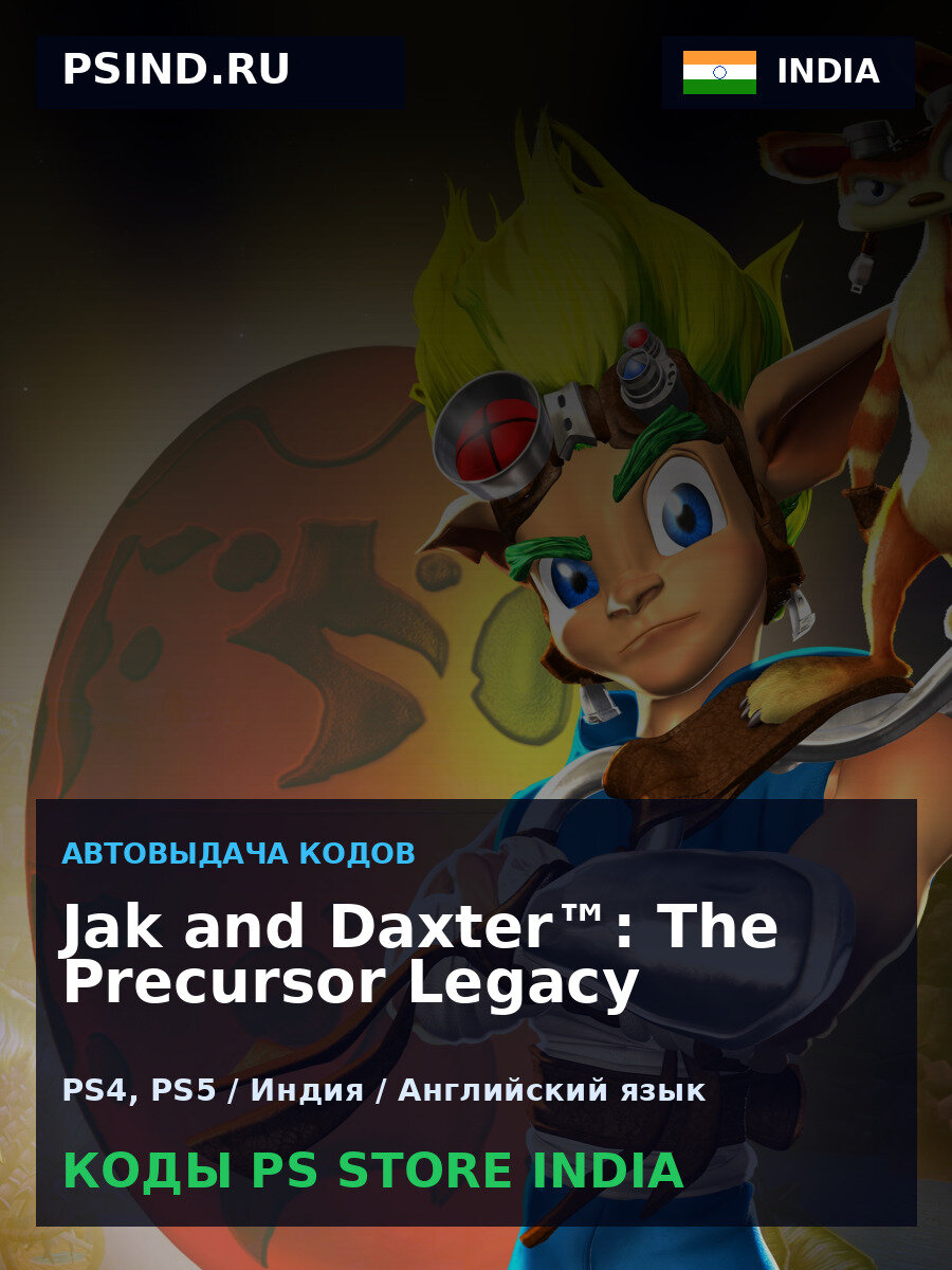 Jak and Daxter™: The Precursor Legacy PS4, PS5 — PlayStation Store Индия, цифровая версия