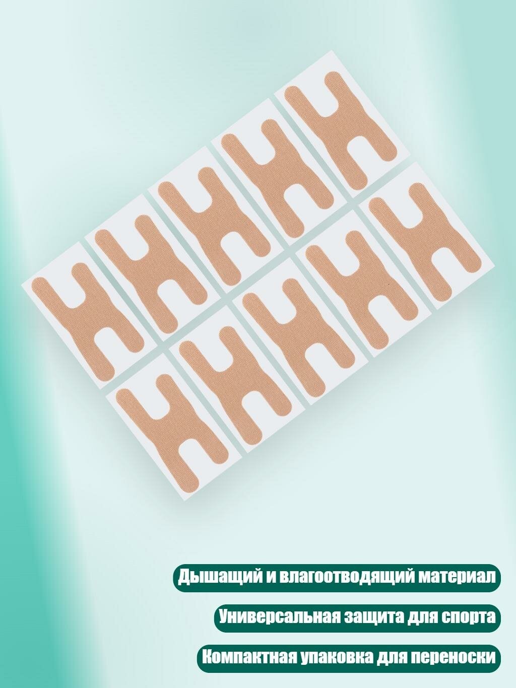 10 шт. самоклеящиеся кинезио пластыри для пальцев рук и ног