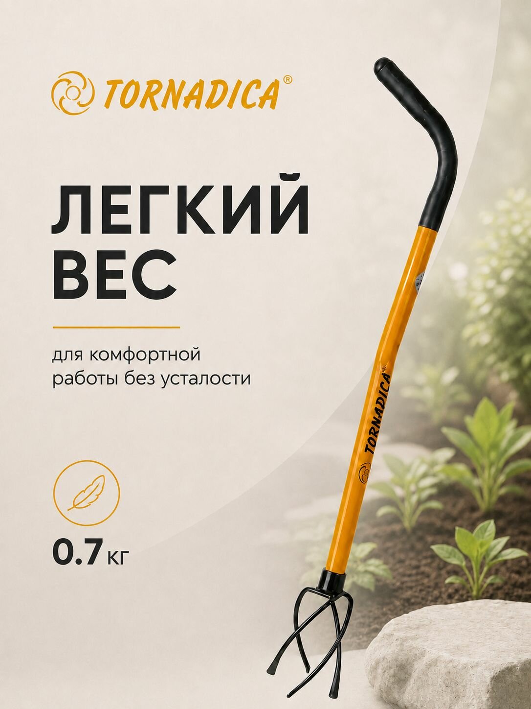 Торнадика Культиватор ручной — фото 1