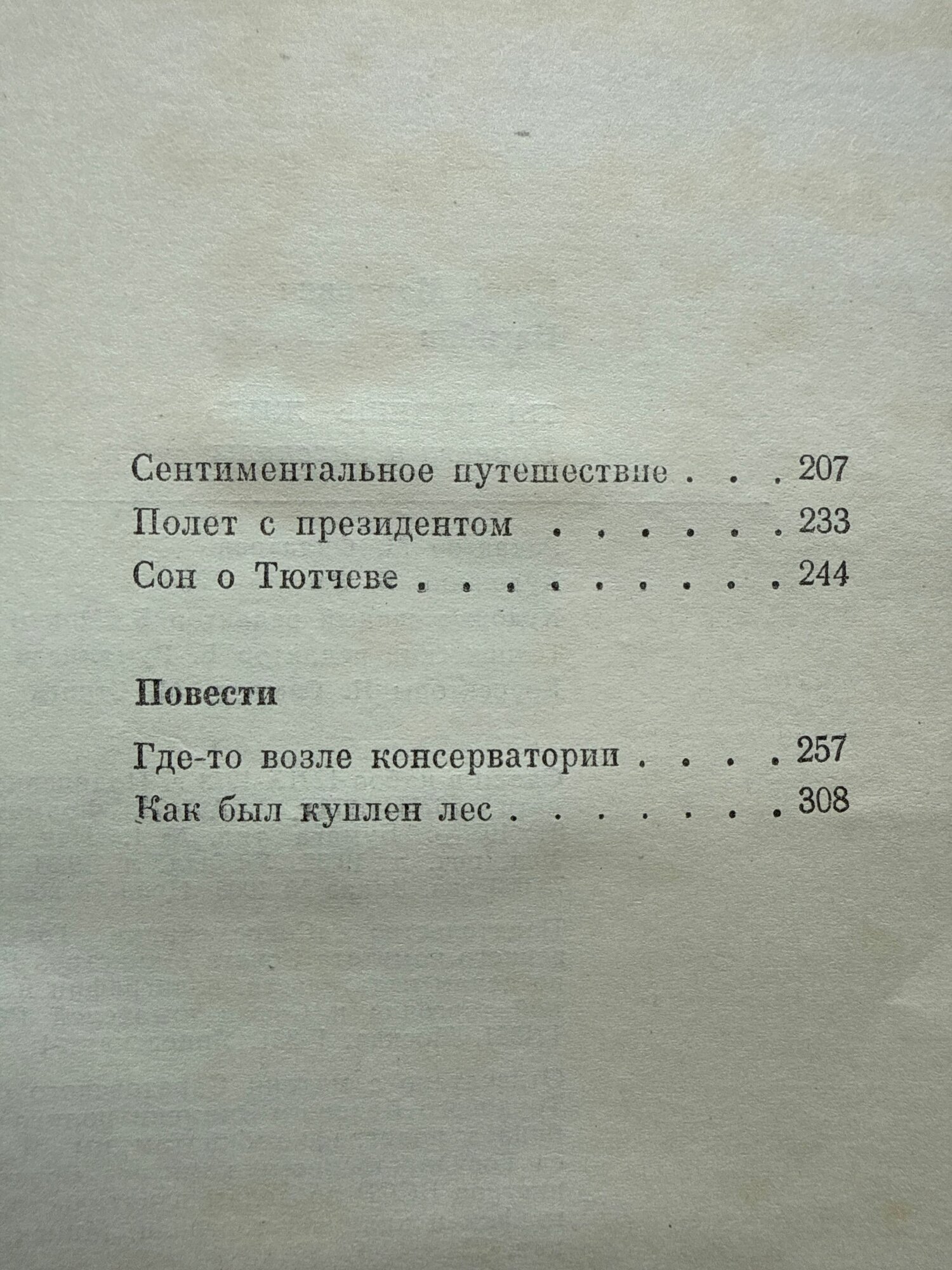 Ты будешь жить — фото 1