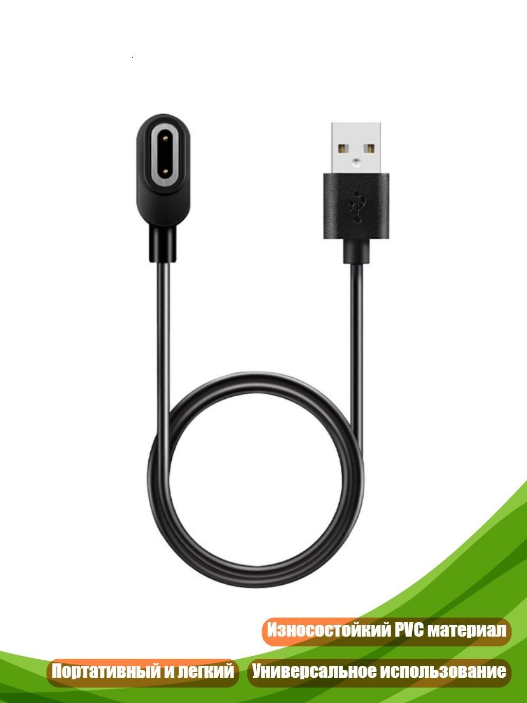 Зарядное устройство для смарт-часов Z6A/Z6S/Z6Pro/Z7/Z7A/Z7S/Z8A, магнитный быстрый кабель