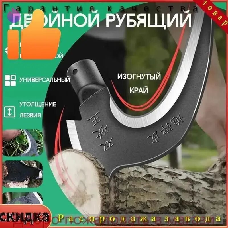 Серп высоколегированная сталь лезвие 20.5 см 2.8 мм