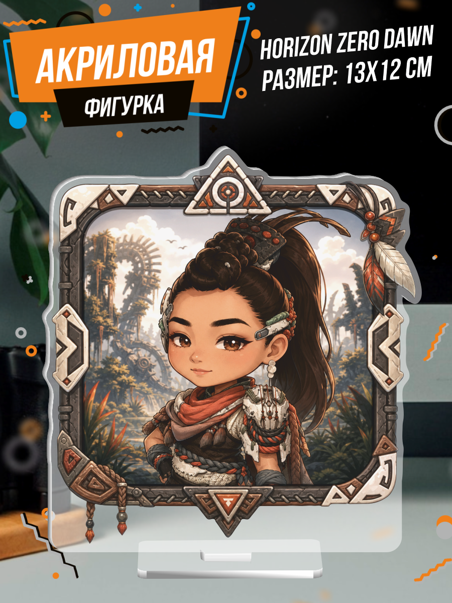 Акриловая фигурка Horizon Zero Dawn Сейка