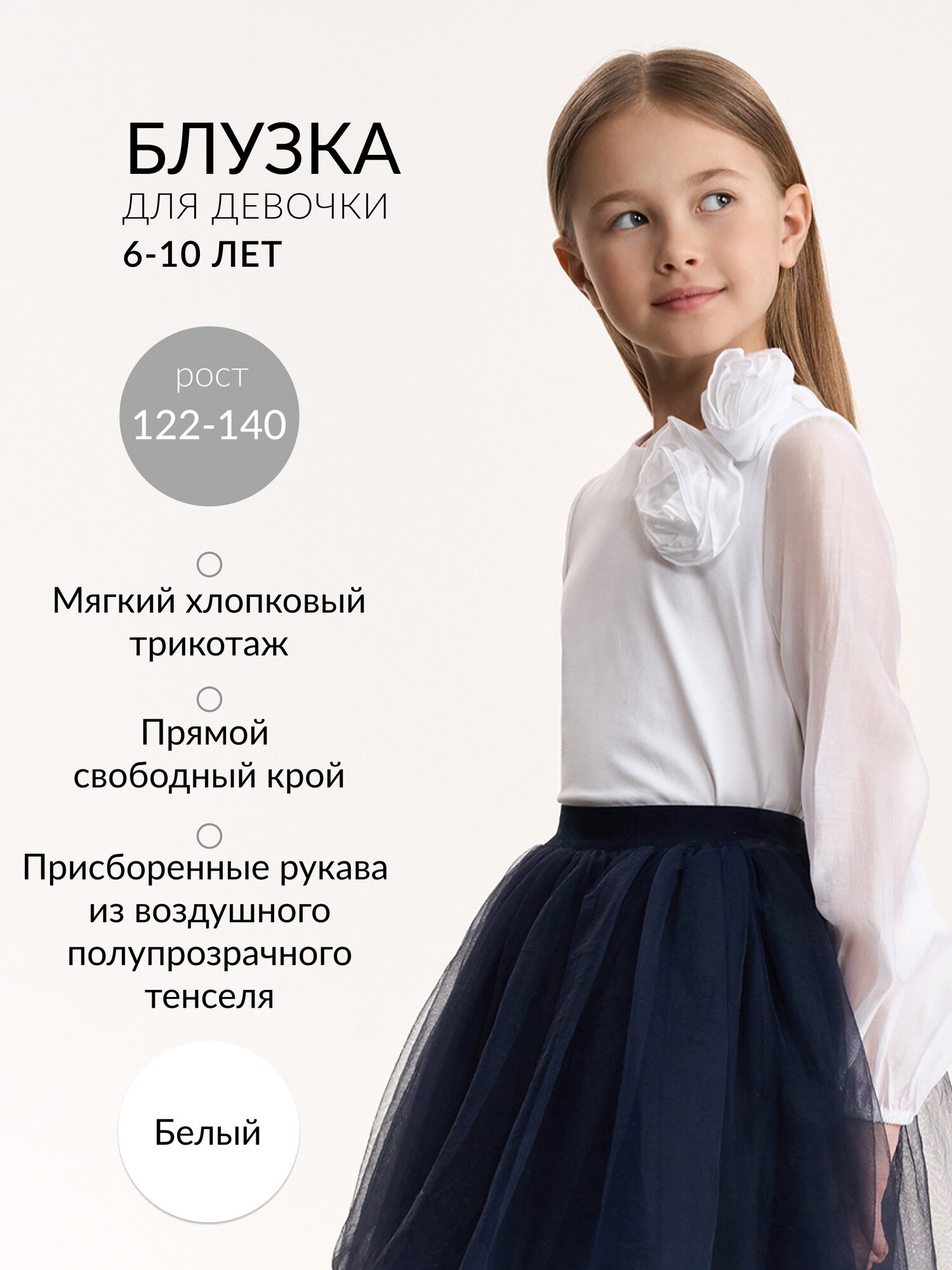 Блуза