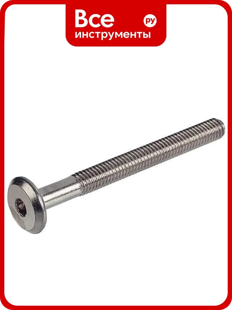 Винт с внутренним шестигранником STARFIX М6x100 мм, цинк, 10 шт. SMZ2-77320-10