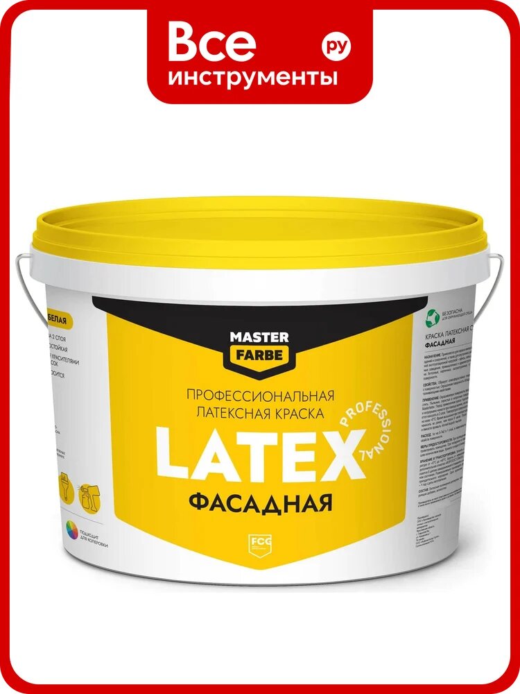 Фасадная краска MASTERFARBE PROLATEX ВД, белая, латексная без запаха, быстросохнущая, для стен и потолков