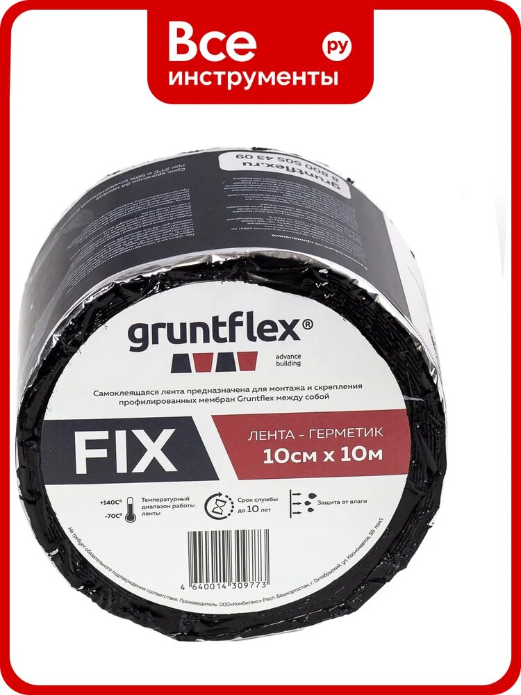 Односторонняя лента-герметик Gruntflex fix 10 см, 10 м GRUFIX.10.10