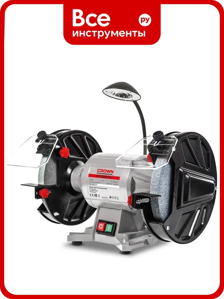 Точильный станок CROWN CT13547L, для шлифовки заготовок, с подсветкой, защитным экраном, прямой передачей