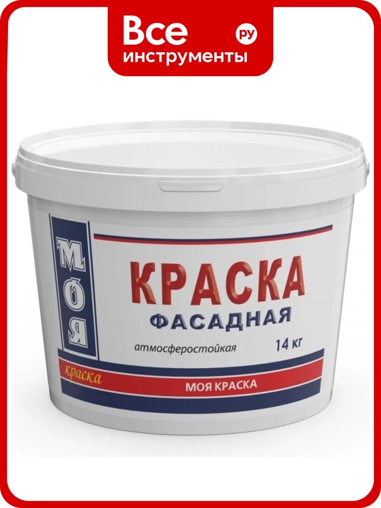 Фасадная краска МОЯ краска водно‑дисперсионная акриловая, износостойкая, без запаха, для стен, потолков и дерева
