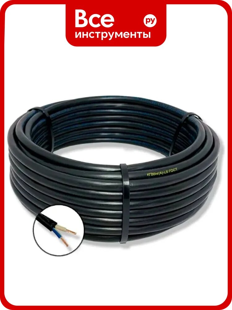 Кабель гибкий буревестник кгввнг(a)-ls 2x1 мм2, 10м BOZ62054L10