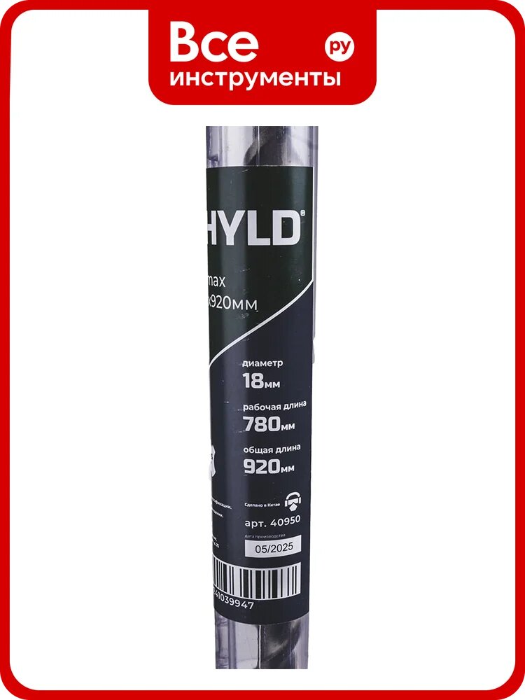 Бур SHYLD 00006751840, SDS-Max, 18х920 мм, для бетона, камня, кирпича