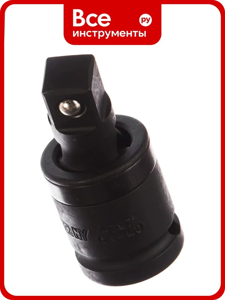 Ударный шаровый кардан с шариковым фиксатором 1/2" KING TONY 4797P