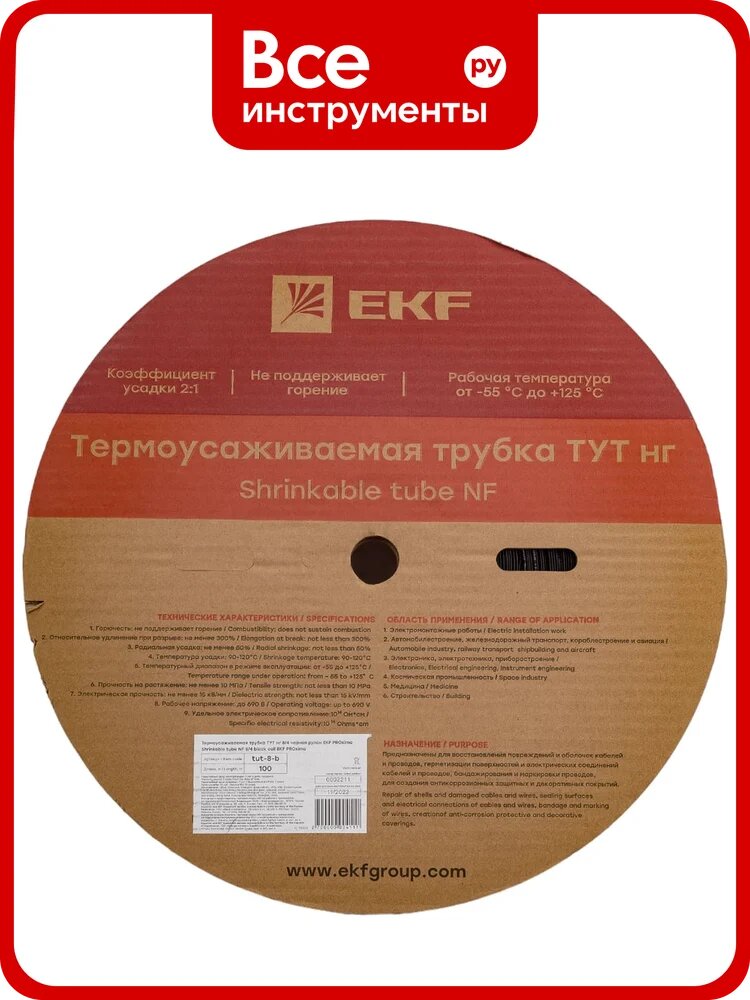EKF Трубка термоусаживаемая ТУТ 8/4 черная рулон 100 метров tut-8-b