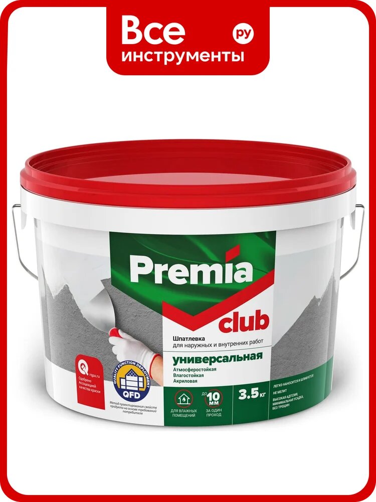 Универсальная шпатлевка Premia Club для наружных и внутренних работ, 3.5 кг О03935