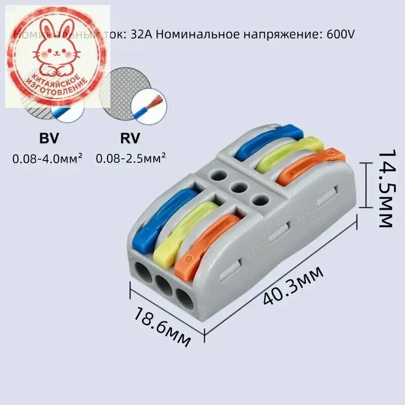 Быстрая клеммная колодка 32А 600V для проводов BV/BVR/RV