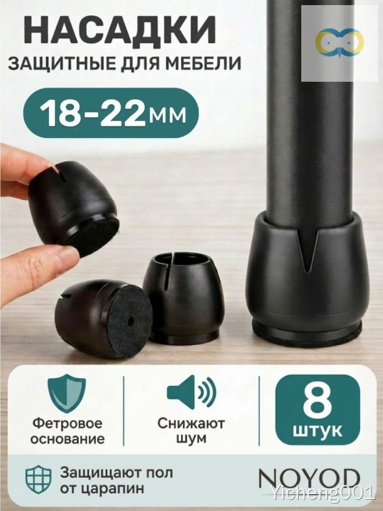 Протектор для мебели