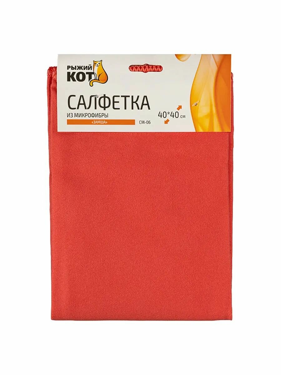 Салфетка из микрофибры 40х40см