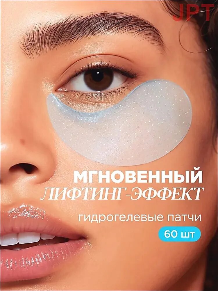 MIXIT Патчи для глаз от отеков и темных кругов, миксит