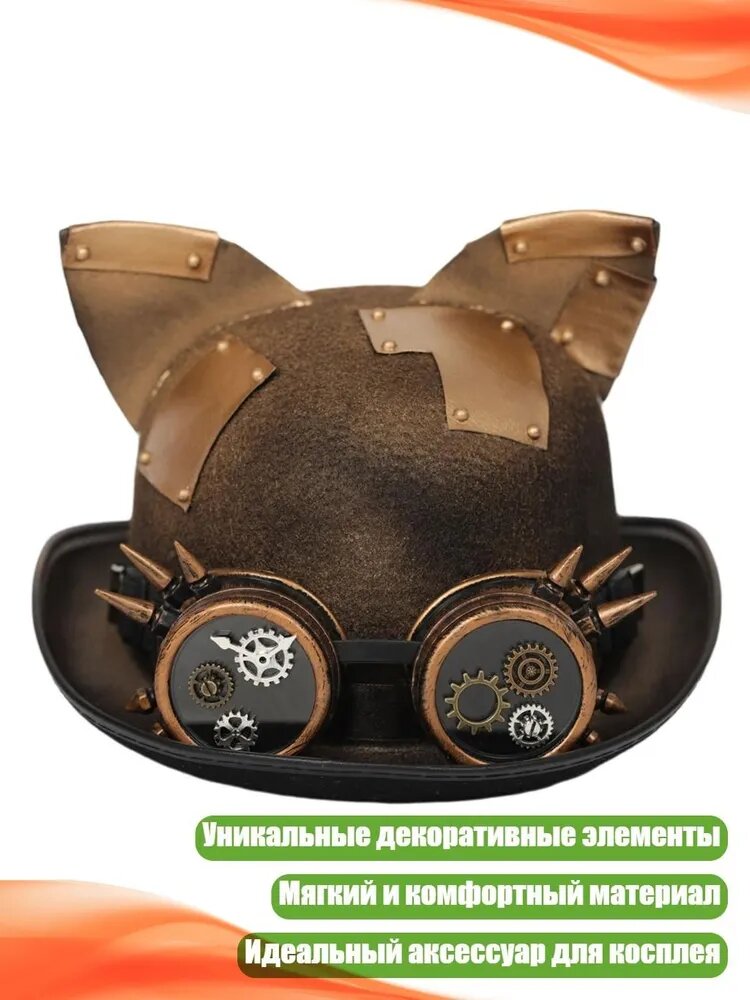 Головной убор форменный