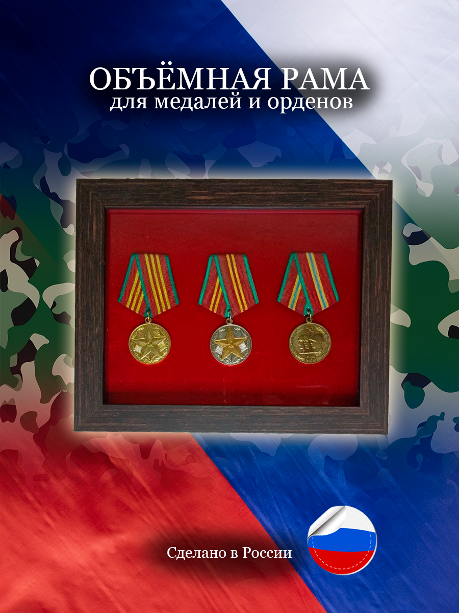 Рама планшет ручной работы для медалей, орденов и нагрудных знаков ярко-красный