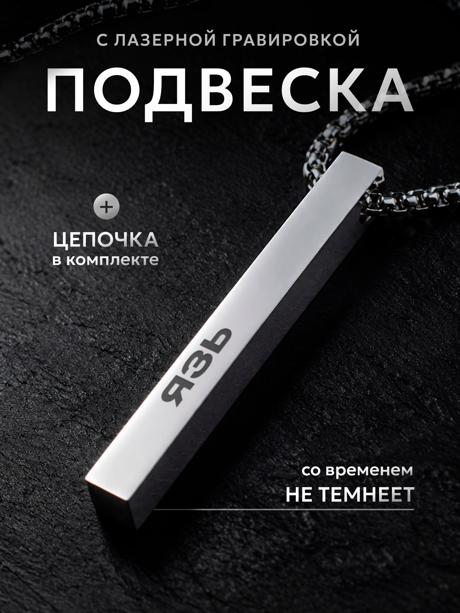 Подвеска