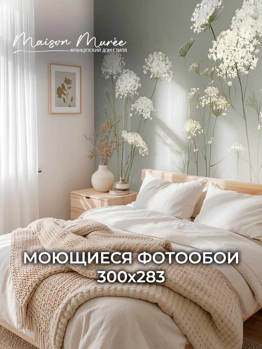 Maison Muree Фотообои Флизелиновые 2.83 м, 3 м