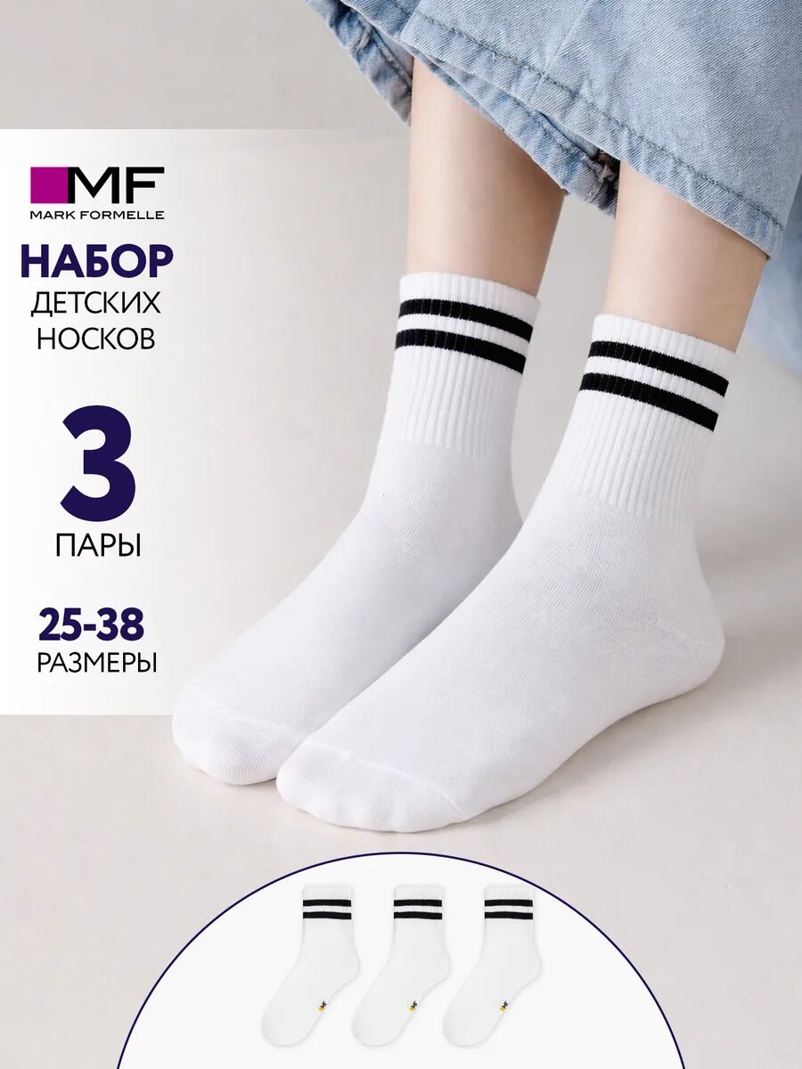 Носки детские