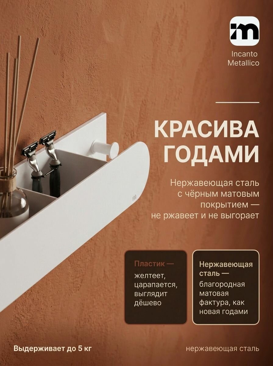 Полка для ванной настенная белая, нержавейка 70 х 13 х 10 см, для шампуней и косметики
