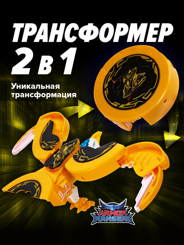 Робот-трансформер Армор Рейнджеры Армокор Боевого Орла, высота 9, B005207