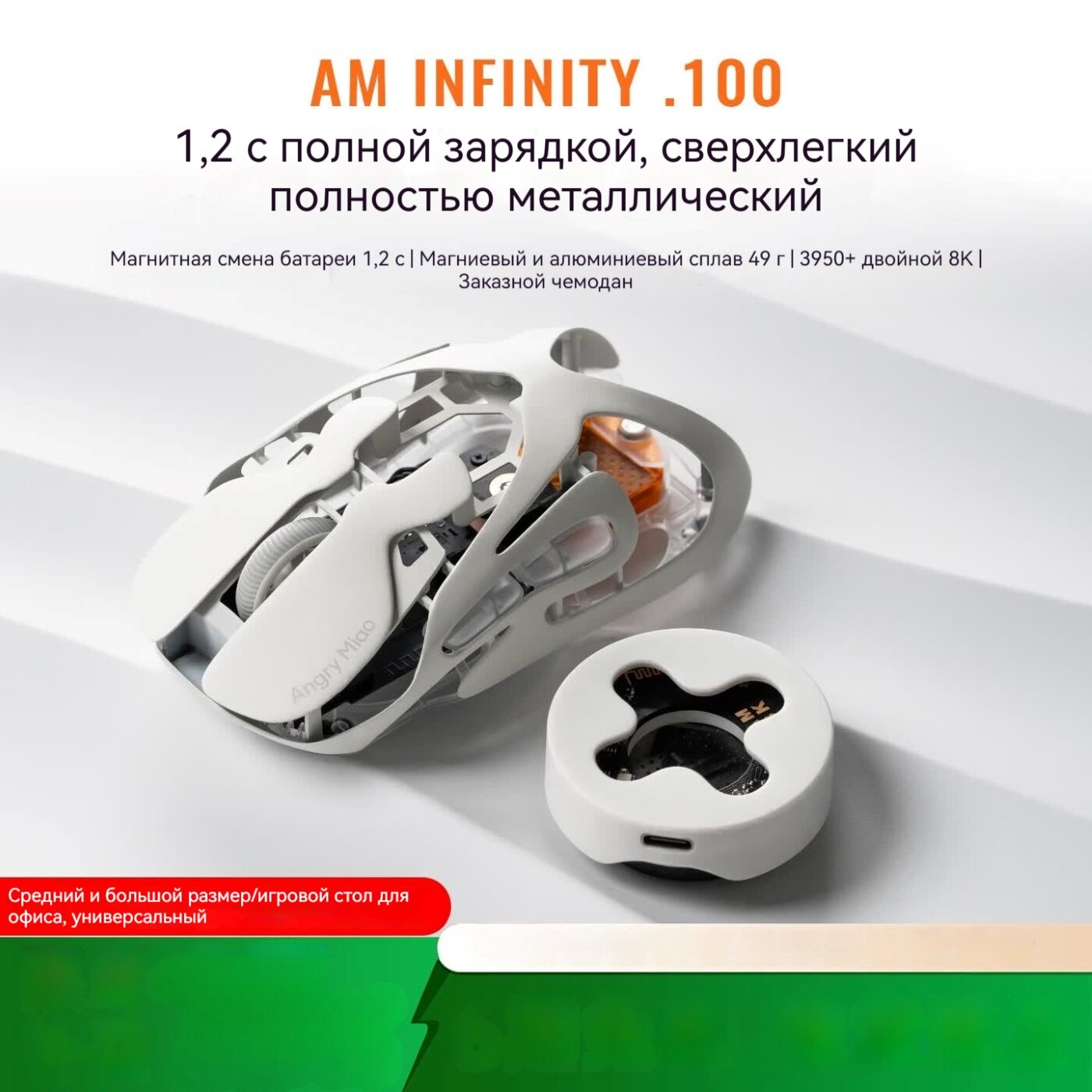Сердитое Мяо Бесконечности.100 поддерживает трехрежимную мышь с батареей * 2 + сумка для хранения + наклейка на ножку