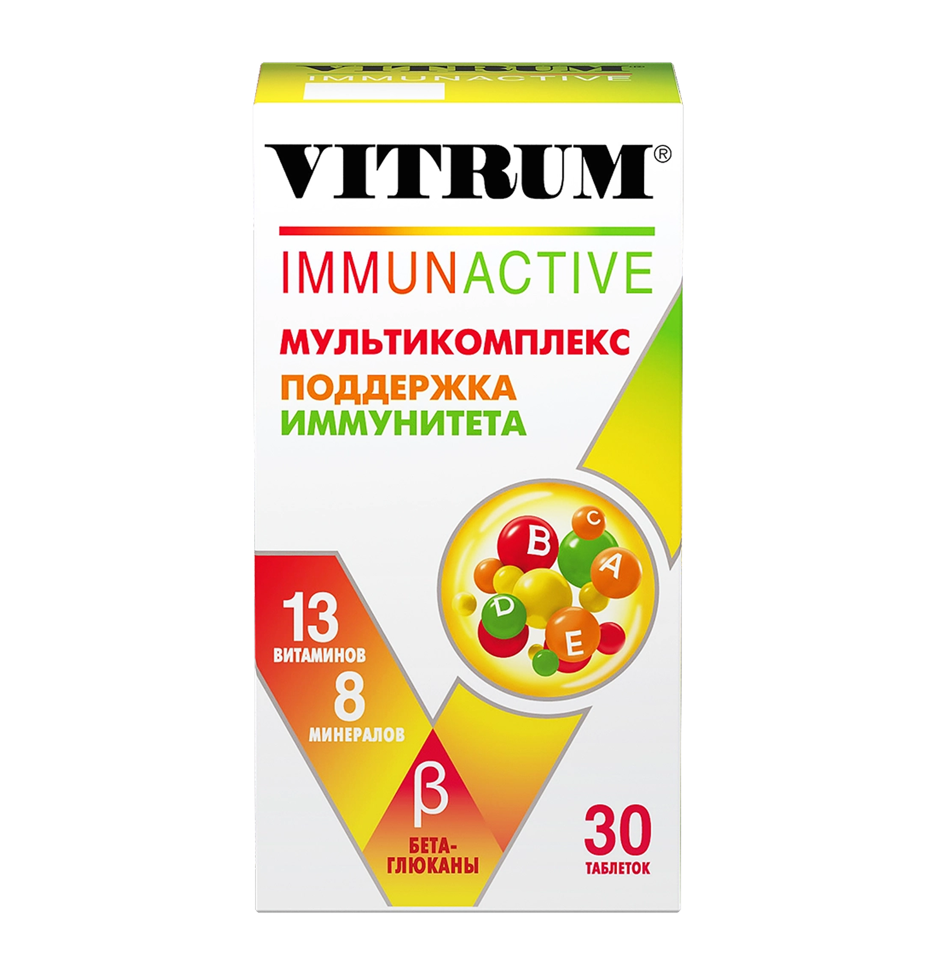 Витрум Иммунактив таблетки п. п. о 1400мг №30