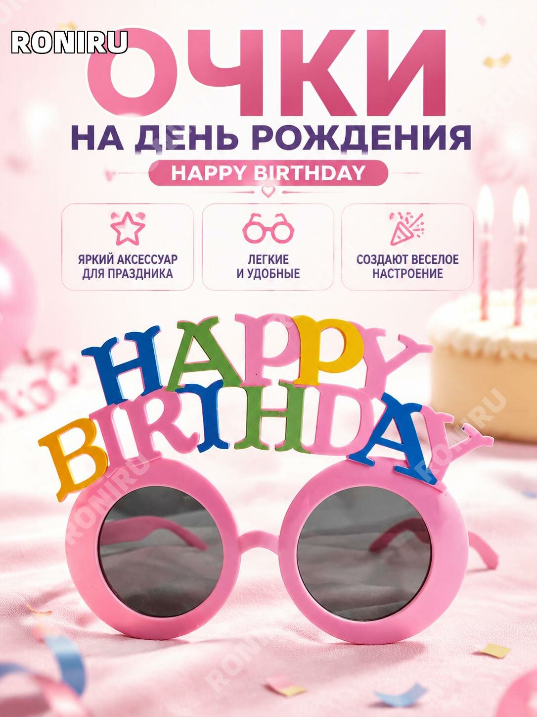 Солнцезащитные очки