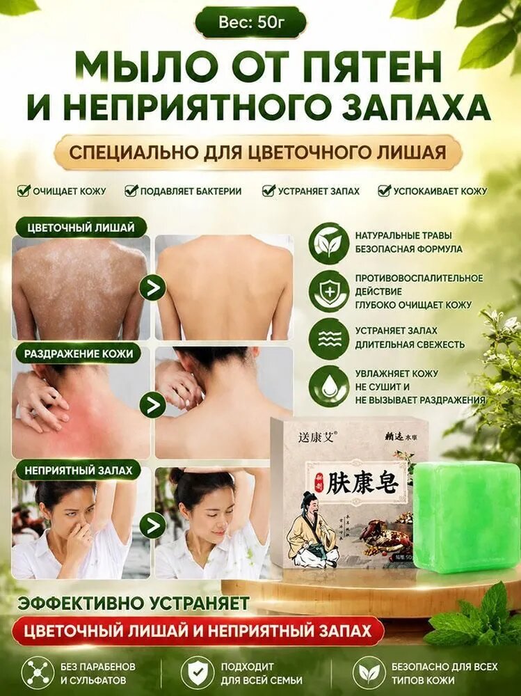 Твердое мыло