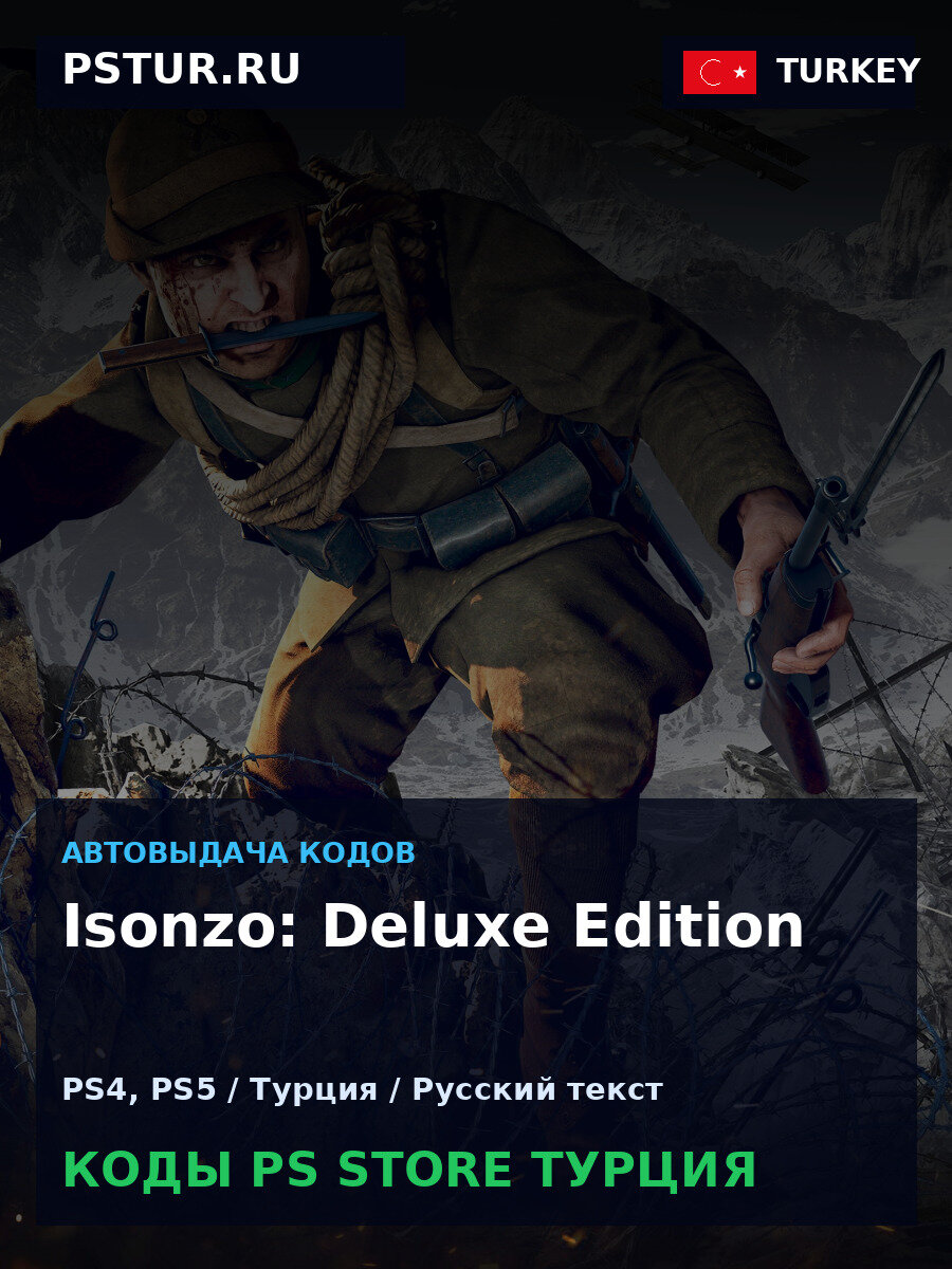 Isonzo: Deluxe Edition PS4, PS5 — PlayStation Store Турция, цифровая версия