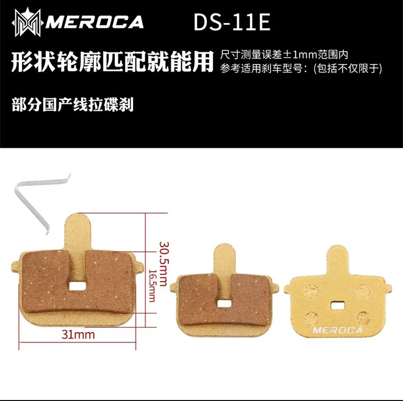 Износостойкий цепной звездочник MEROCA для велосипеда, модель DS-11E, комплект из пары для компонентов