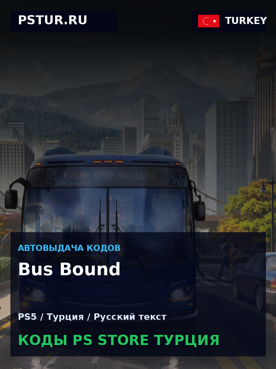 Bus Bound PS5 — PlayStation Store Турция, цифровая версия