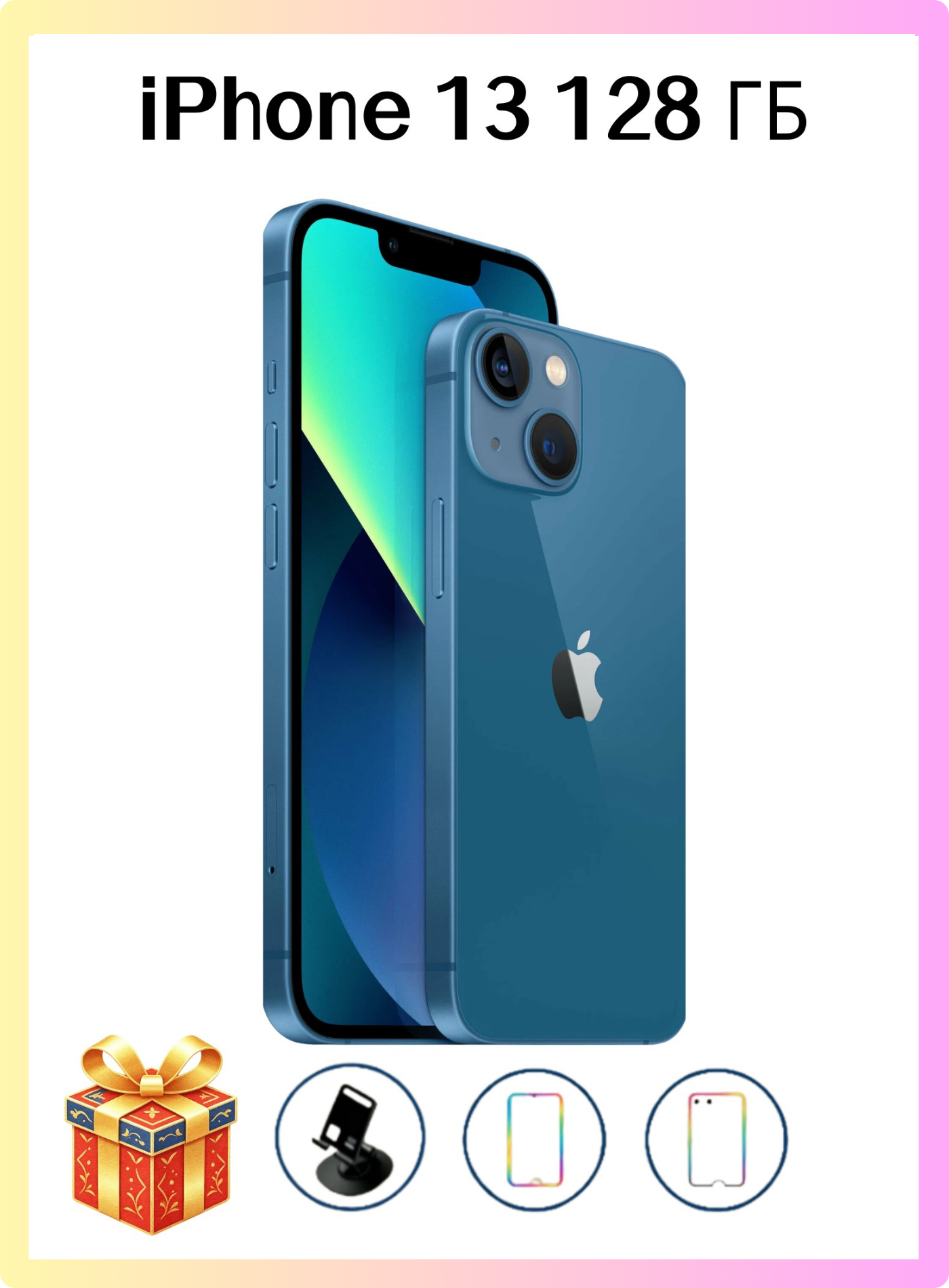 Смартфон iPhone 13 128ГБ Синий, экран 6.1", процессор A15 Bionic