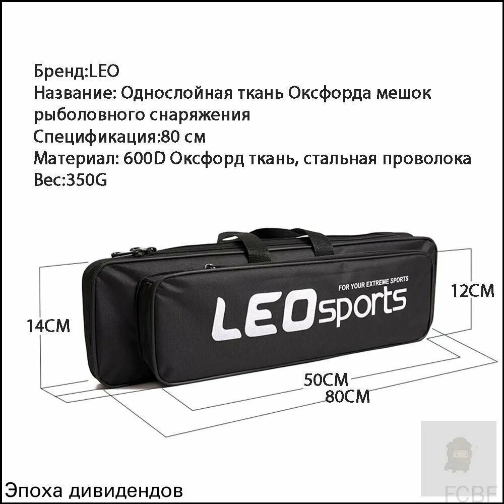 Эксклюзивный чехол для снастей 80 см, в котором надежно размещены катушки и спиннинг