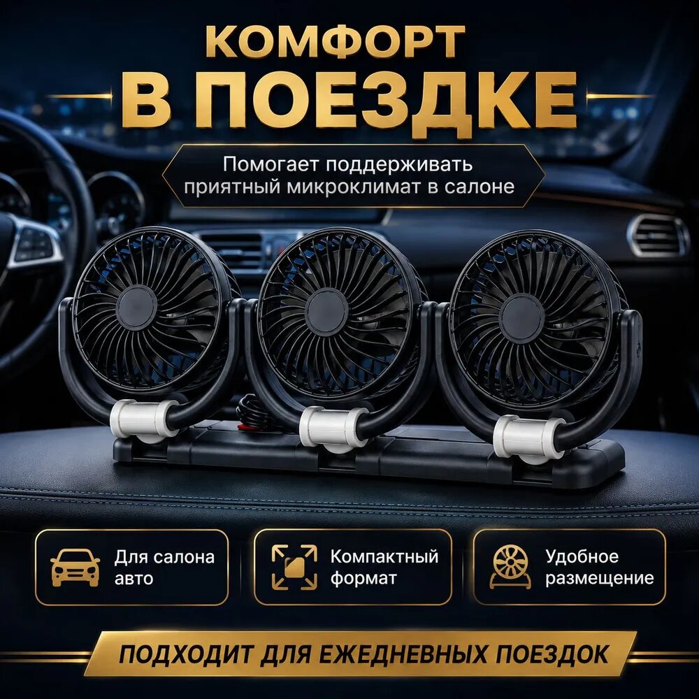 Вентилятор автомобильный — фото 1