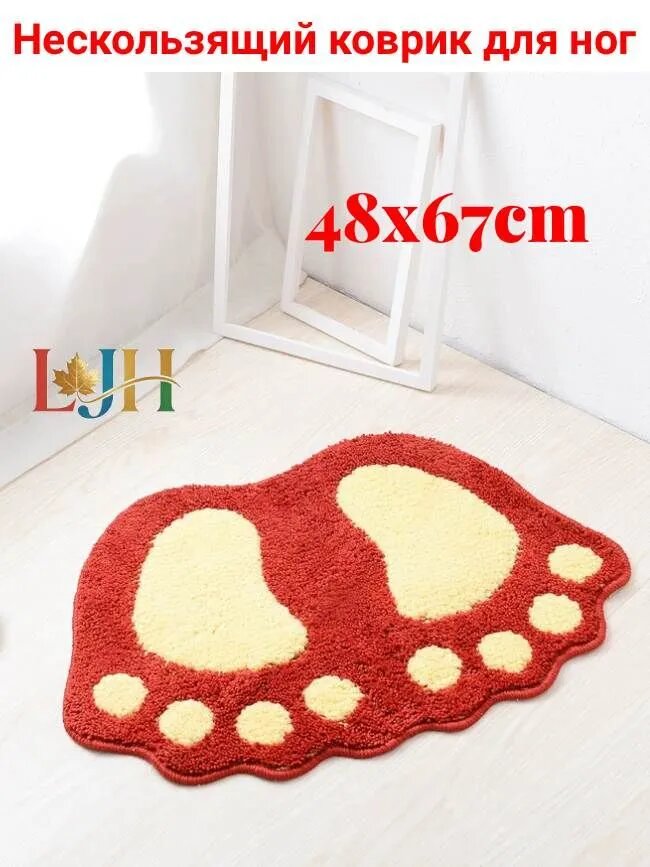 Нескользящий коврик для ног 48x67 см, 15 мм, красный