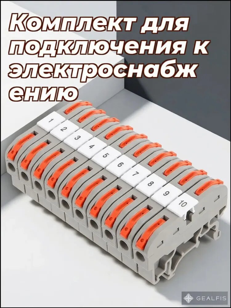 Набор из 10 светло-серых клеммных колодок для дин-рейки из нейлона и латуни для промышленного использования
