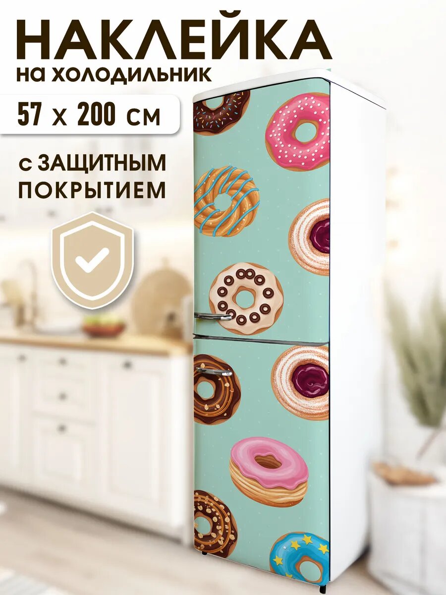 Наклейка на холодильник Пончики сладости Арт: h_26_851