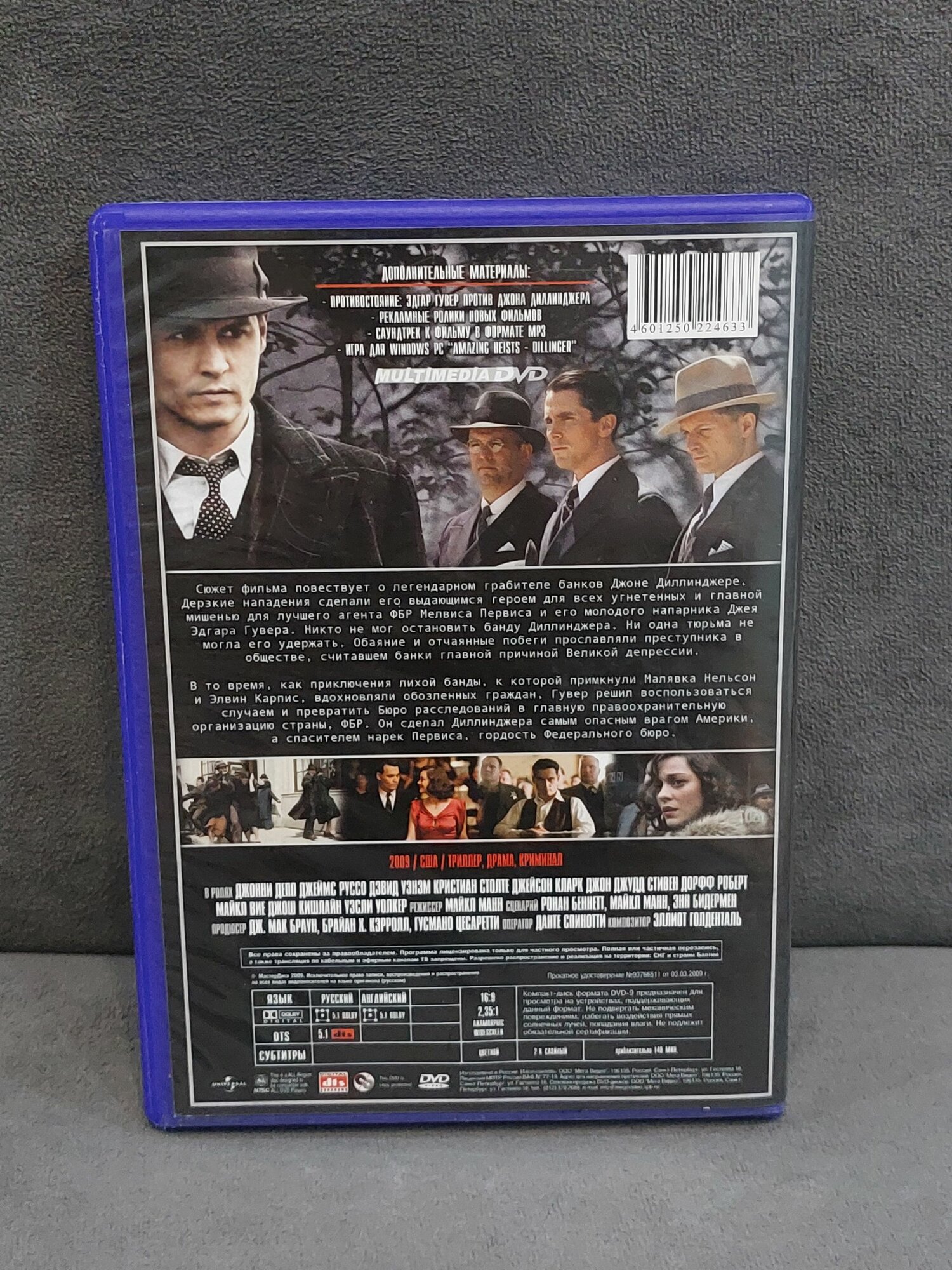 DVD Джонни Д. — фото 1