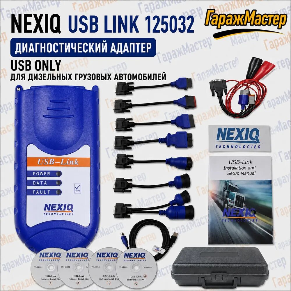NEXIQ USB Link диагностический прибор для дизельных грузовиков