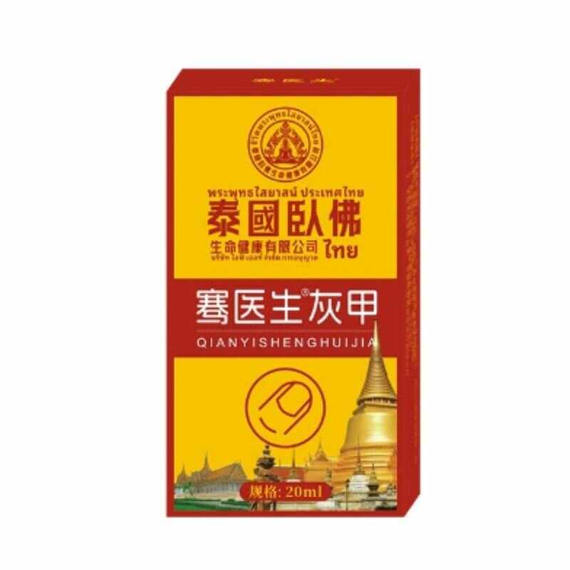 Средство для ухода за ногтями от грибка, Таиланд Wat Pho, 20 мл: жидкость в коричневом флаконе с пипеткой